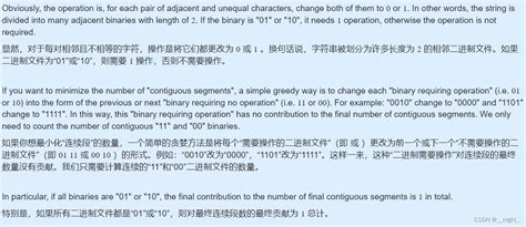 给定长度为n（n为偶数）的串s，每次操作：使s I ‘0‘ ‘1‘。 S为好串：s分解为若干最长连续全1或全0子串后，每一子串长度都是偶数。求使s变成好串的最少操作次数和在最少操作下