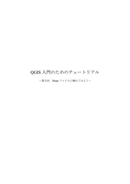 Qgis Tutorial02 Pdf