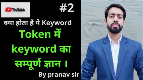 Token 1 Keywords C In Hindi By Pranav Sir Youtube