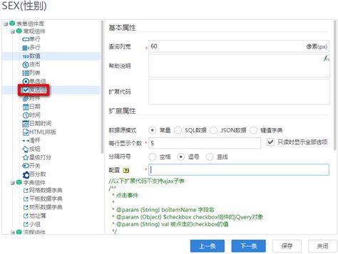 复选组 Aws Ui组件参考指南