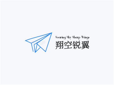 纸飞机logo设计在线生成纸飞机logo设计生成器 做标 Gologo