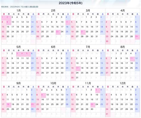 2023民國112年台灣and日本令和5年行事曆及連續國定假日懶人包 發現心樂園：日本自助旅行教學與心得分享
