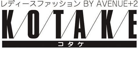 KOTAKEショップイオンタウン佐沼