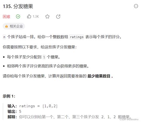 Leetcode刷题笔记【25】:贪心算法专题 3(k次取反后最大化的数组和、加油站、分发糖果) Leetcode刷题笔记【25】:贪心算法专题 3(k次取反后最大化的数组和、加油站、分发糖果)