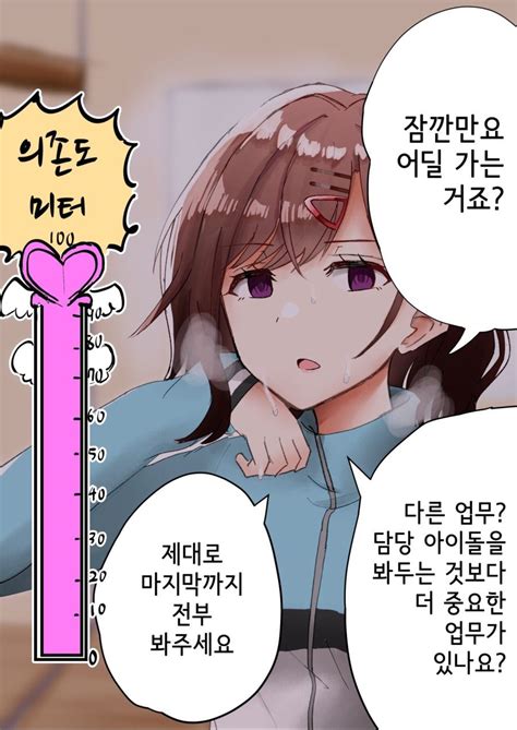 호감도가 점점 올라가는 마도카manhwa 베스트 뀨잉넷 온세상 모든 웹코믹이 모이는 곳 애니메이션 픽셀 아트