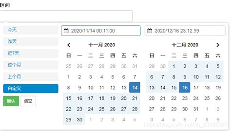 Daterangepicker时间组件daterangepicker下载 Csdn博客