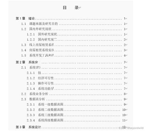 java项目 房屋租赁系统 java springboot ssm jsp jquery mysql java的房屋租赁管理 系统接口