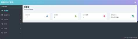 春秋云境：cve 2022 23366 hospital management startup 1 0 sqli csdn博客