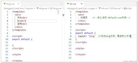 Nuxtjs学习笔记（一）路由与视图nuxt Router View Csdn博客