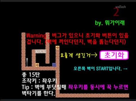 공튀기기 플래시게임 2탄 조아게임