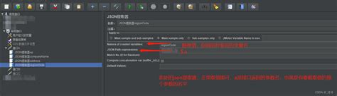 Jmeter提取器截取部分值 Csdn博客