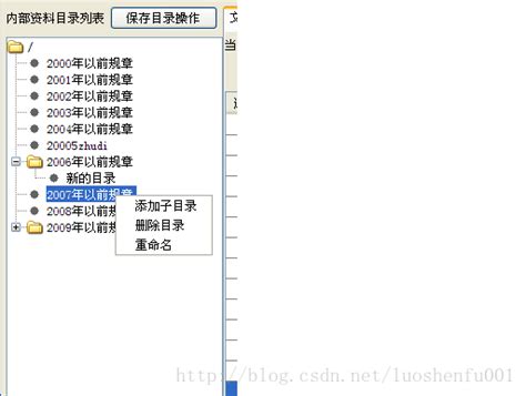 使用jtree增加，删除，重命名节点，延迟和即时加载树结点完整实例jtree重命名节点 Csdn博客