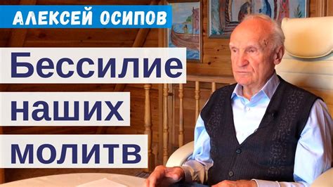 Как не потерять веру в Бога Youtube