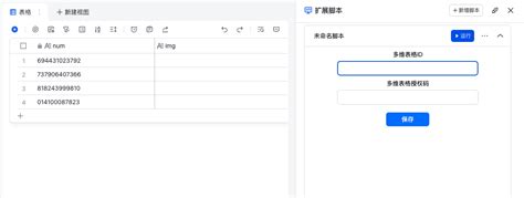 GitHub ConnectAI E BaseScript LotteryPage 飞书 base 简易抽奖功能强大支持抽上千人