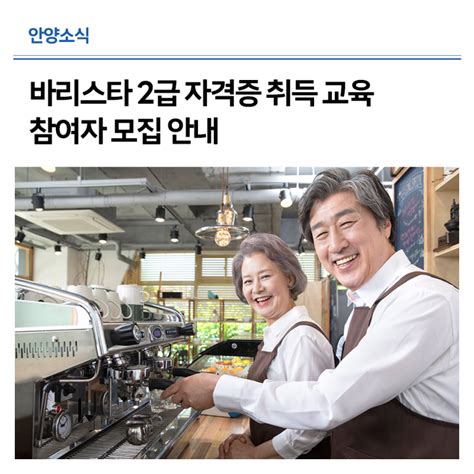 2023년 맞춤형 인력양성사업 참여자 모집 안내 경기도 안양시 웰로
