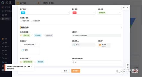 线索分配 达到保有量上限