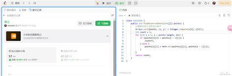 解决用arrayssort排序整数溢出问题、arrayssort排序中lambda表达式和pare的区别、最少的数量引爆气球有一组测试用例不通过的情况