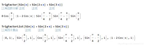 Mathematic的学习打卡day 8mathematica化简三角函数 Csdn博客