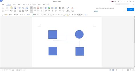 워드 한글로 가계도 그리는 법 총정리