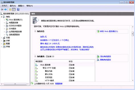 Iis 6 元数据库与iis 6 配置的兼容性 解决方案iis6元数据库与iis6配置的兼容性 Csdn博客