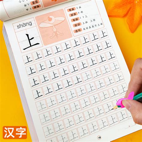 汉字笔画笔顺练字帖常用基础规范汉字小学生一年级幼儿园大班学前班写字练习本描红本正楷临摹字帖儿童幼小衔接幼升小数字拼音全套 虎窝淘
