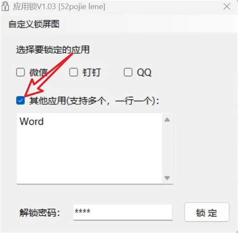 微信自动锁定神器，让隐私更安全！ Csdn博客