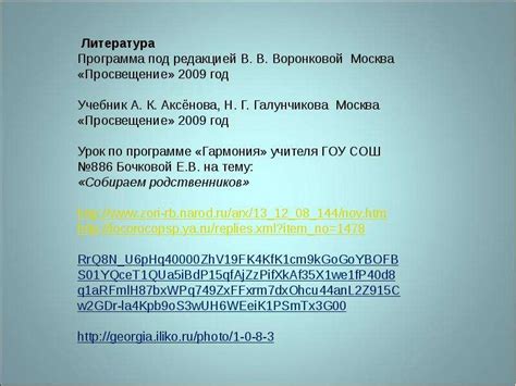 Родственные слова 1 класс презентация доклад проект скачать