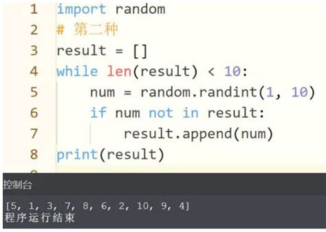 使用python如何产生10个不同的随机数 开发技术 亿速云