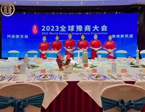 酒祖杜康·小封坛被2023全球豫商大会选为指定用酒河南人品牌贵宾