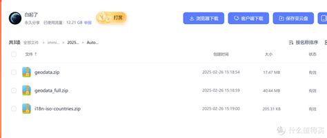 飞牛nas用docker安装immich Ai相册之反向地理编码汉化 将地图显示为国家、省份、城市飞牛部署immich Csdn博客