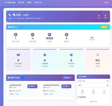分享｜艾宾浩斯遗忘曲线刷算法题 讨论 力扣（leetcode）