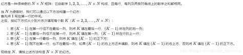模拟 之 神奇的幻方游戏（详细分析） 幻方是一种将数字安排在正方形格子中 使每行、列和对角线上的数字和都相等的方法 小明也找了九个数字做成