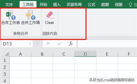 Excel批量合并工作表工作簿,点点鼠标搞定,小白也能轻松操作 正数办公 Excel批量合并工作表工作簿,点点鼠标搞定,小白也能轻松操作 正数办公