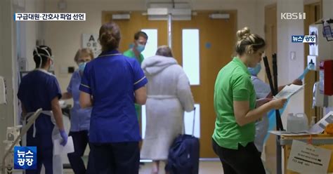 구급대원·간호사 등 영국도 공공부문 파업 선언 잇따라