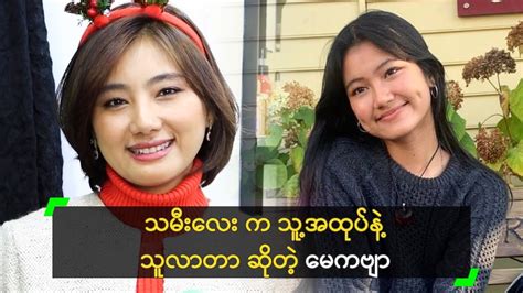 သမီး နောင်ရေး အတွက် အနုပညာ စွန်လွှတ်ခဲ့တဲ့ ကဗျာ Youtube