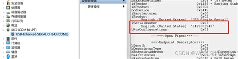 Usb转串口那些事儿—如何固定设备串口号