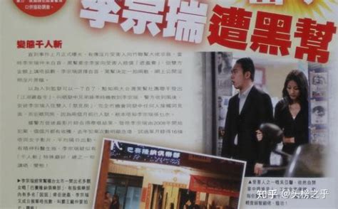 台湾第一淫魔李宗瑞：迷晕偷拍60名女星，继母也不放过，狱中还不老实 知乎