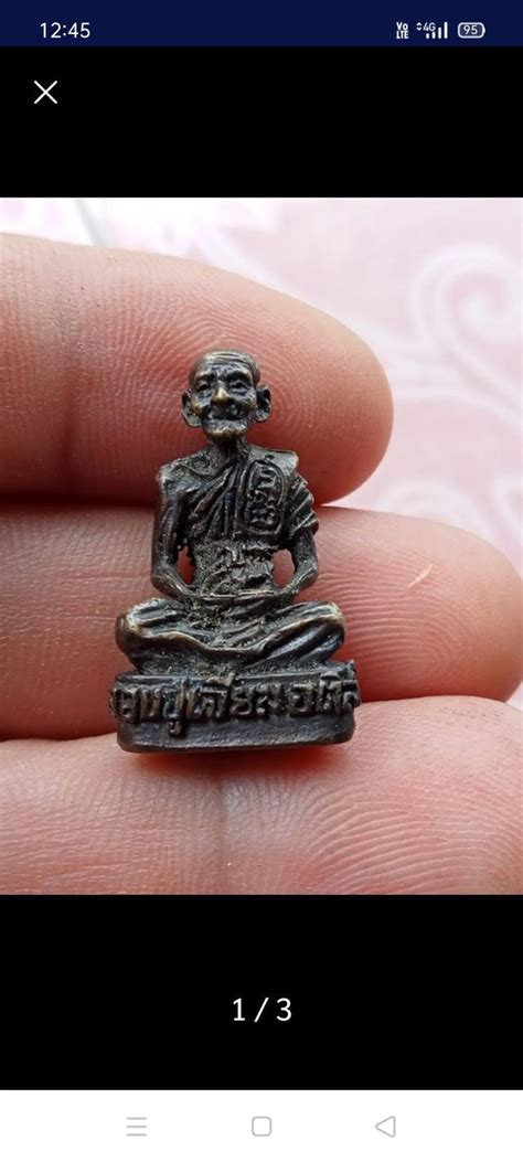 รูปหล่อหลวงปู่เจียมวัดหนองยาว รุ่นรับเสด็จ Ennxo