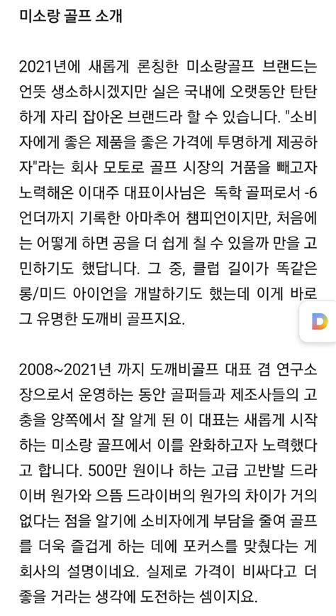 어느 골퍼의 솔직한 후기 미소랑 으뜸 드라이버 무지 냉정한 골퍼 가 제품후기 왕골프