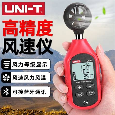 风速测试仪 图库 五毛网