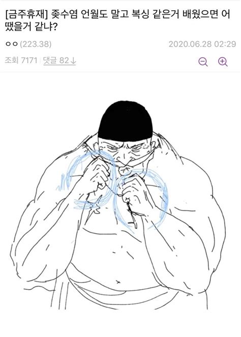 원피스흰수염이 복싱 루트 탄manhwa 1 복싱 만화 한국 만화