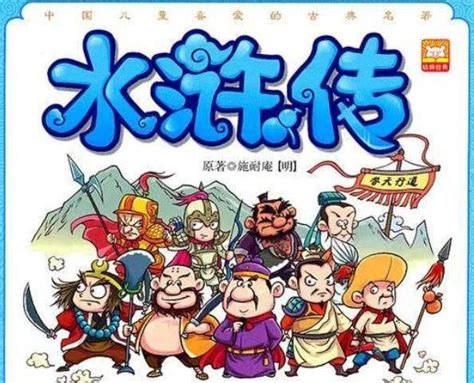 【小河春天广播】四大名著《水浒传》之《林教头刺配沧州道 鲁智深大闹野猪林》五年级一班缴梓汀 搜狐大视野 搜狐新闻