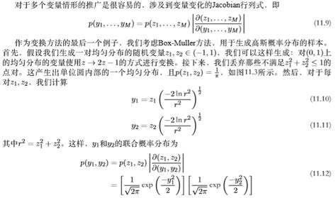 采样方法 基本采样算法 Csdn博客