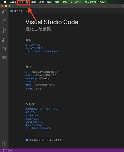 初心者向けHTMLファイルの概要作成方法についてわかりやすく解説 ポテパンスタイル