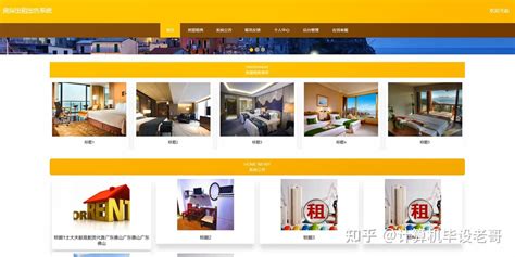 SSM Vue房屋出租出售系统 个人房屋出租管理系统 房屋出售管理系统Java 知乎