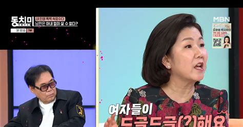 이성미 혼자 사는 조영남 집 안에 들어가보면 女 드글드글해 동치미