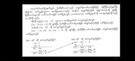 G8 Math 1 Chapter 4 Part 4 Grade 8 Mathematics 1 သတ္တမတန်း စနစ်ဟောင်း သင်္ချာ ၁ G8 Math 1