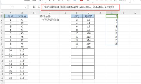 map函数在wps中的嵌套应用：倍数条件取值 趣帮office教程网