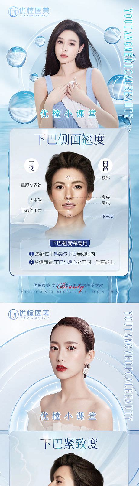 医美水光科普系列海报psd广告设计素材海报模板免费下载 享设计 医美水光科普系列海报psd广告设计素材海报模板免费下载 享设计