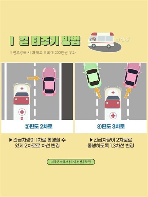 부천운전면허학원 도로주행 시험시 응급차량 만났을 때 안비키면 바로 실격인거 아시나요길 터주기 방법 Shorts Youtube